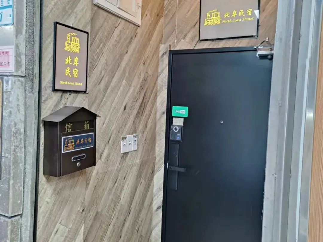 North Coast Hostel - Keelung City