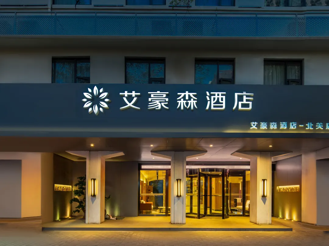 Ahs Hotel - Xi'an