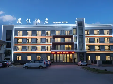 Fengjia-hotel - Dali