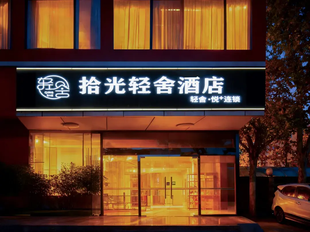 Shiguang Qingshe Hotel - Tongzhou