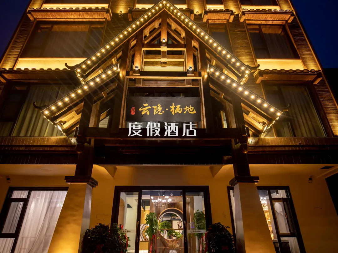 Yunyin · Qidi Inn - Zhangjiajie