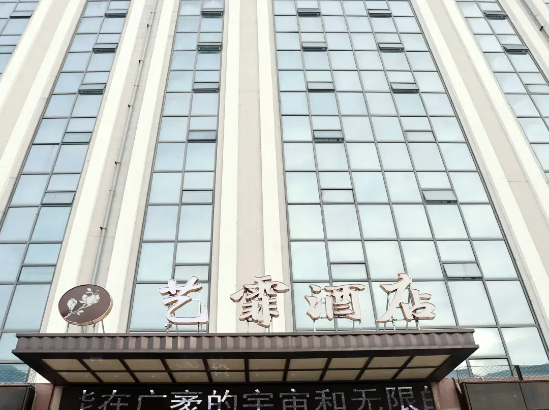 Yi Fei Hotel - Harbin