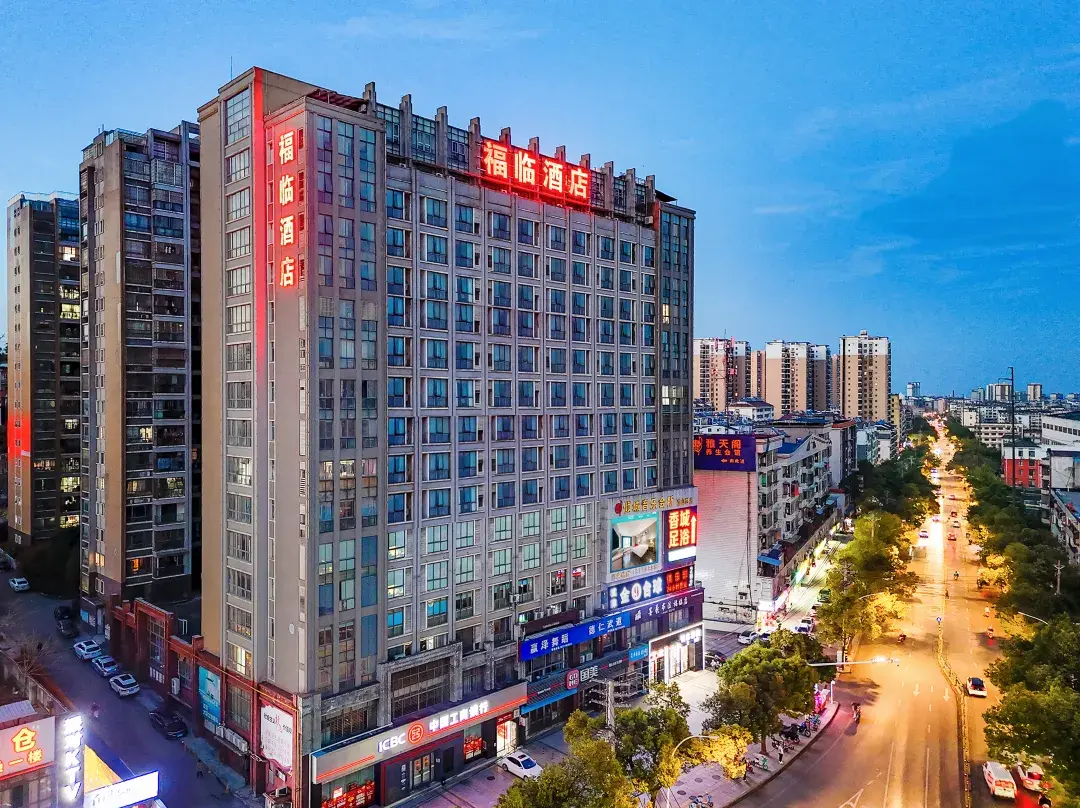 Railway Staion Branch，fulin Hotel - Xianning