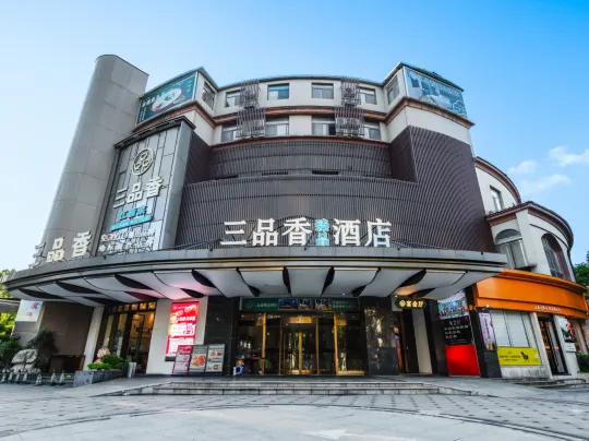 Sanpinxiang Boutique Hotel - Shanghai