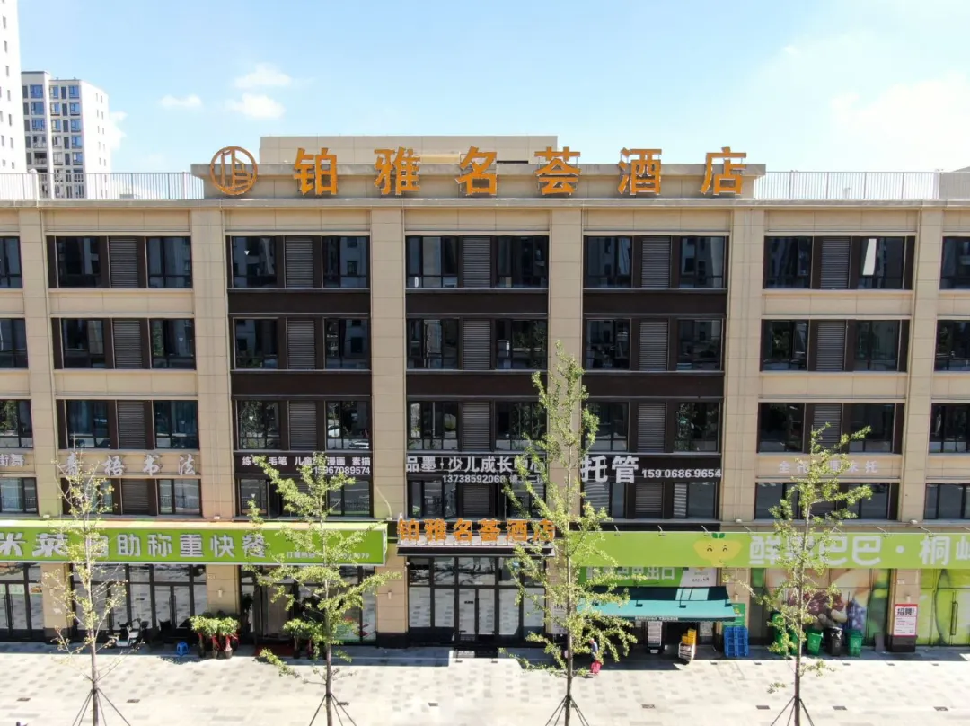 Boyaminghui Hotel - Taizhou