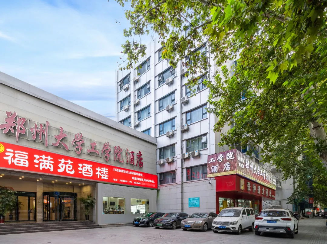 Zhengzhou University Institute Of Technology Hotel - Zhengzhou
