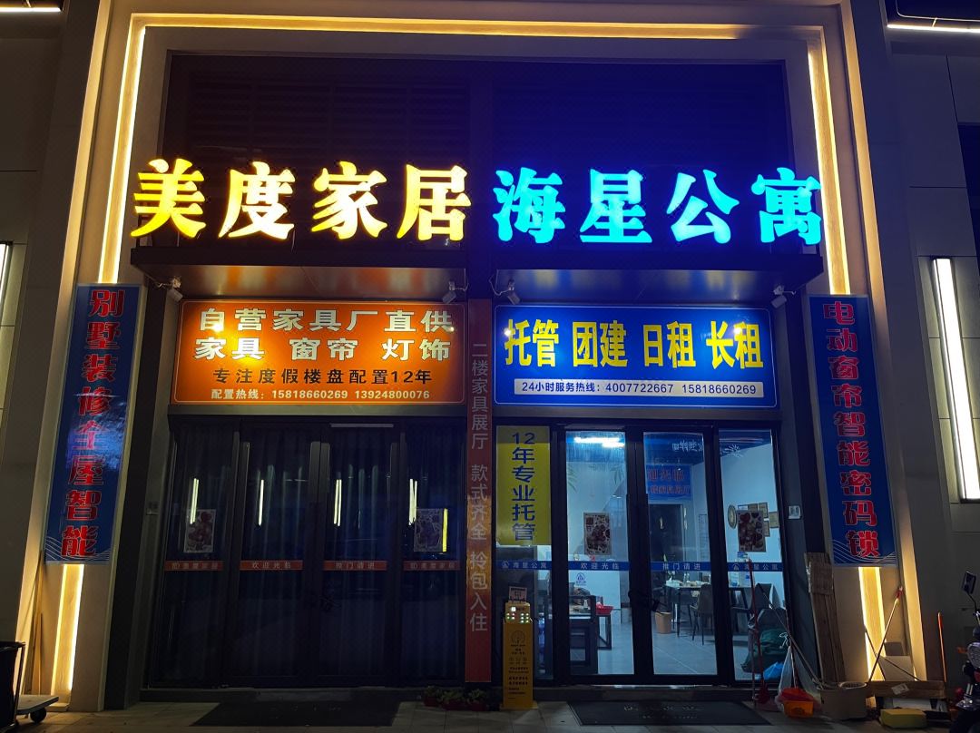 Starfish Apartment - Kaohsiung City