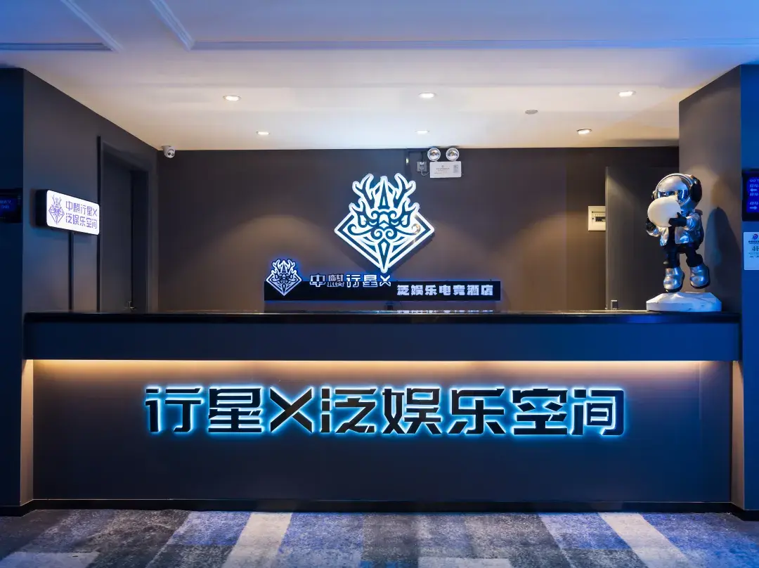 Zhongqi Planet X Fan Entertainment E-sports Hotel - Dongguan