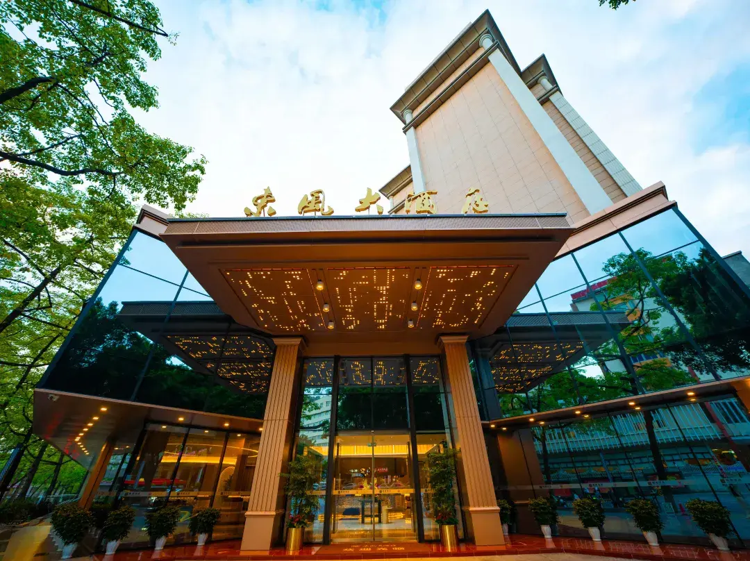 Dongfeng Hotel - 広州市