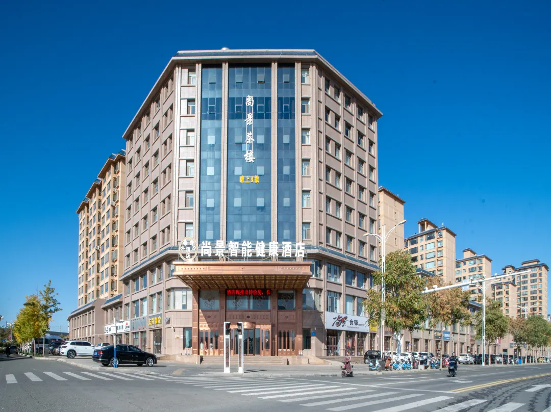 Zhangye Shangjing Intelligent Health Hotel - Zhangye