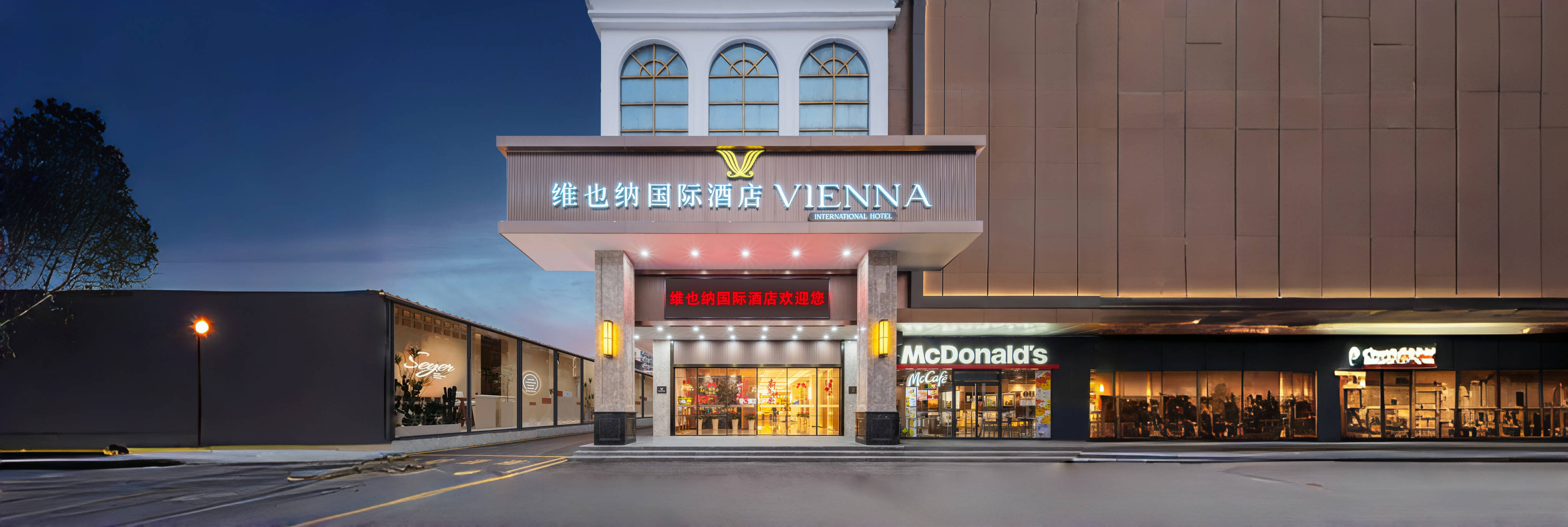Vienna International Hotel ( Shenzhen Bantian Huawei Metro Station Branch) Reviews: 884 Verified ...