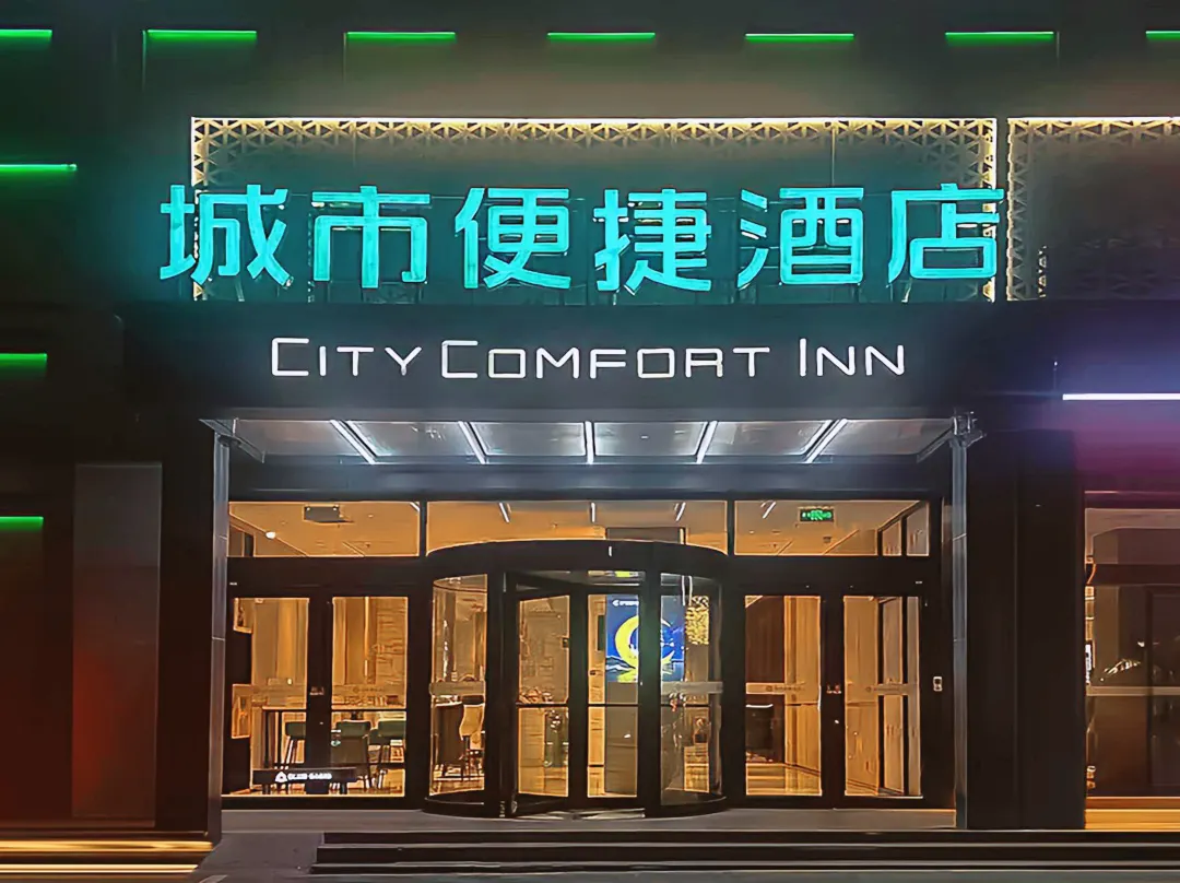 City Comfort Inn - Shijiazhuang
