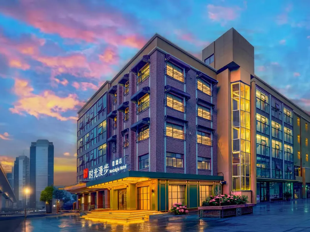 Nostalgia Hotel(shanghai Fudan University) - Shanghaj