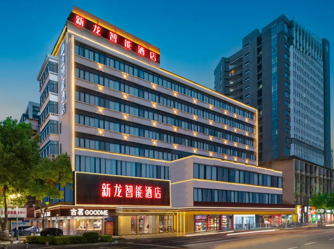 Xinlong Intelligent Hotel - Longyan