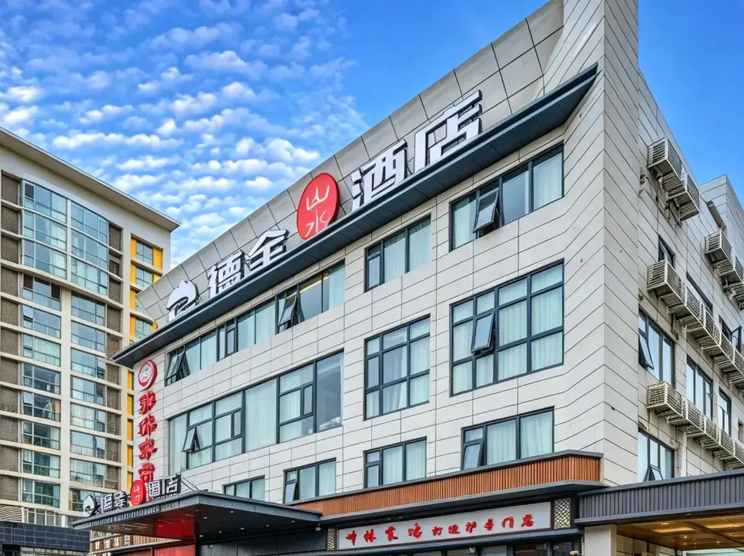 Dequan Shanshui Hotel - Beijing