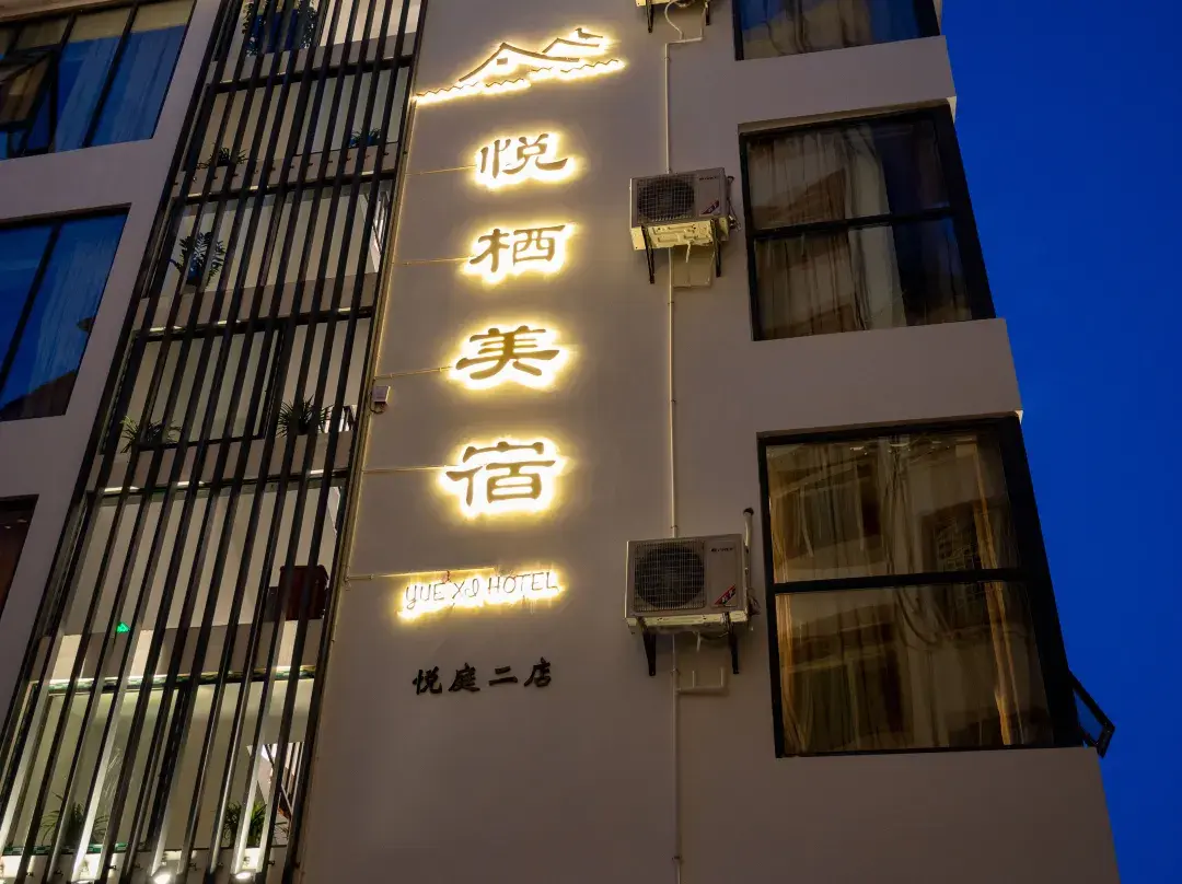 Yueting Eco Inn - Zhangjiajie