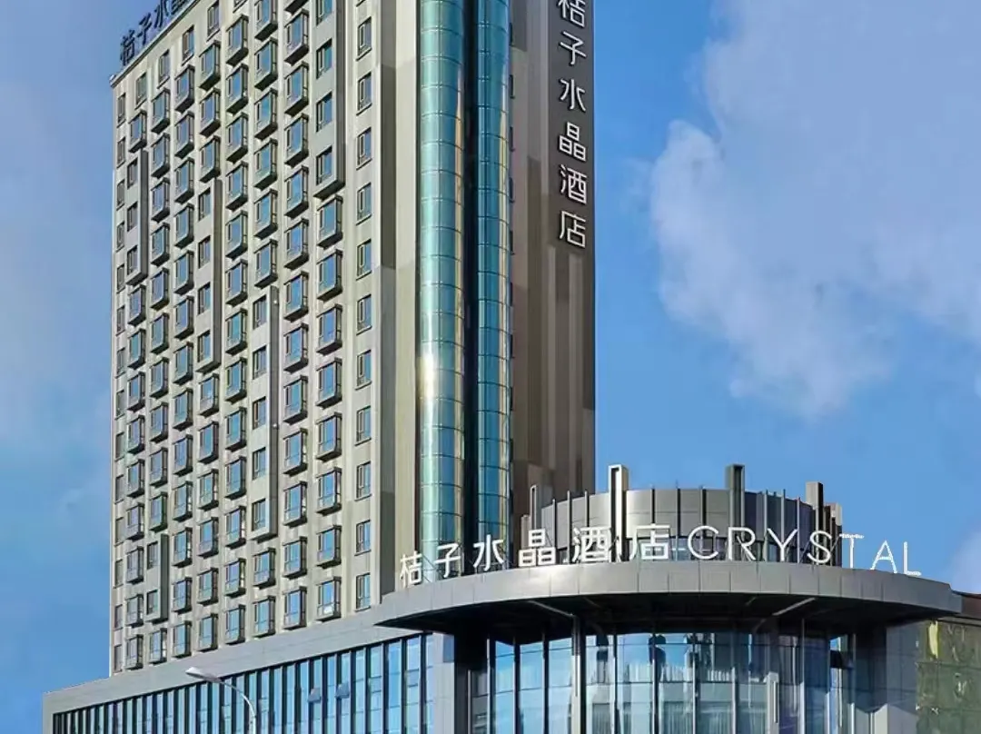 Crystal Orange Hotel - Harbin