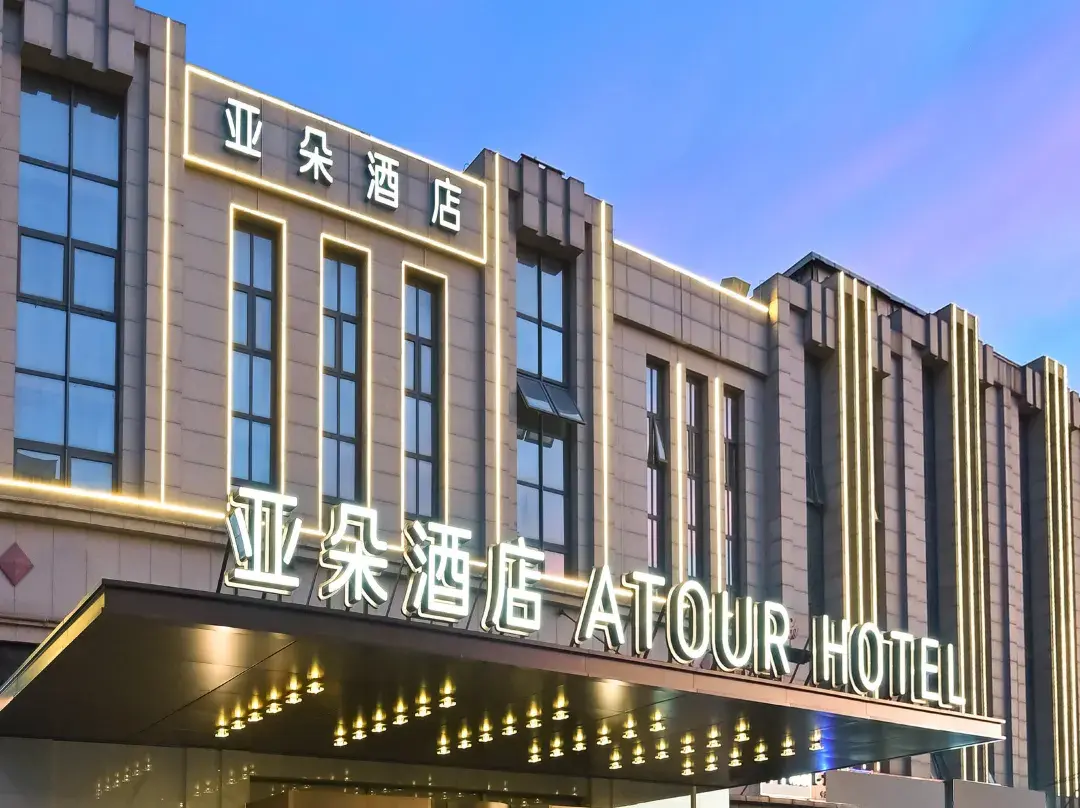 Atour Hotel Tianjin Xiqing Zhongbei Avenue - Tianjin