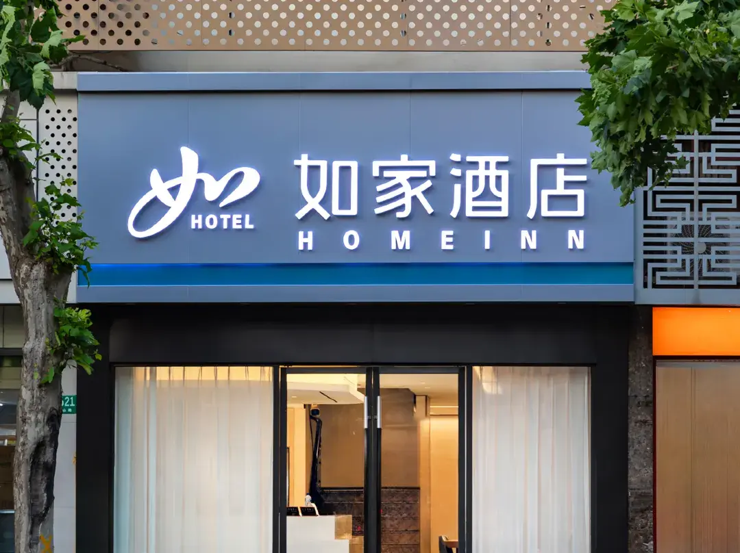 Homeinns Neo - Shanghai