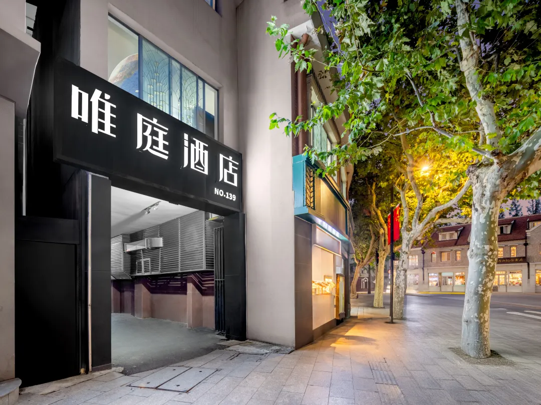 Waiting Hotel - Shanghai