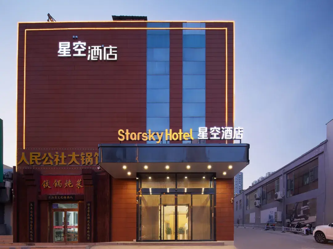 Starry Sky Hotel - Taiyuan