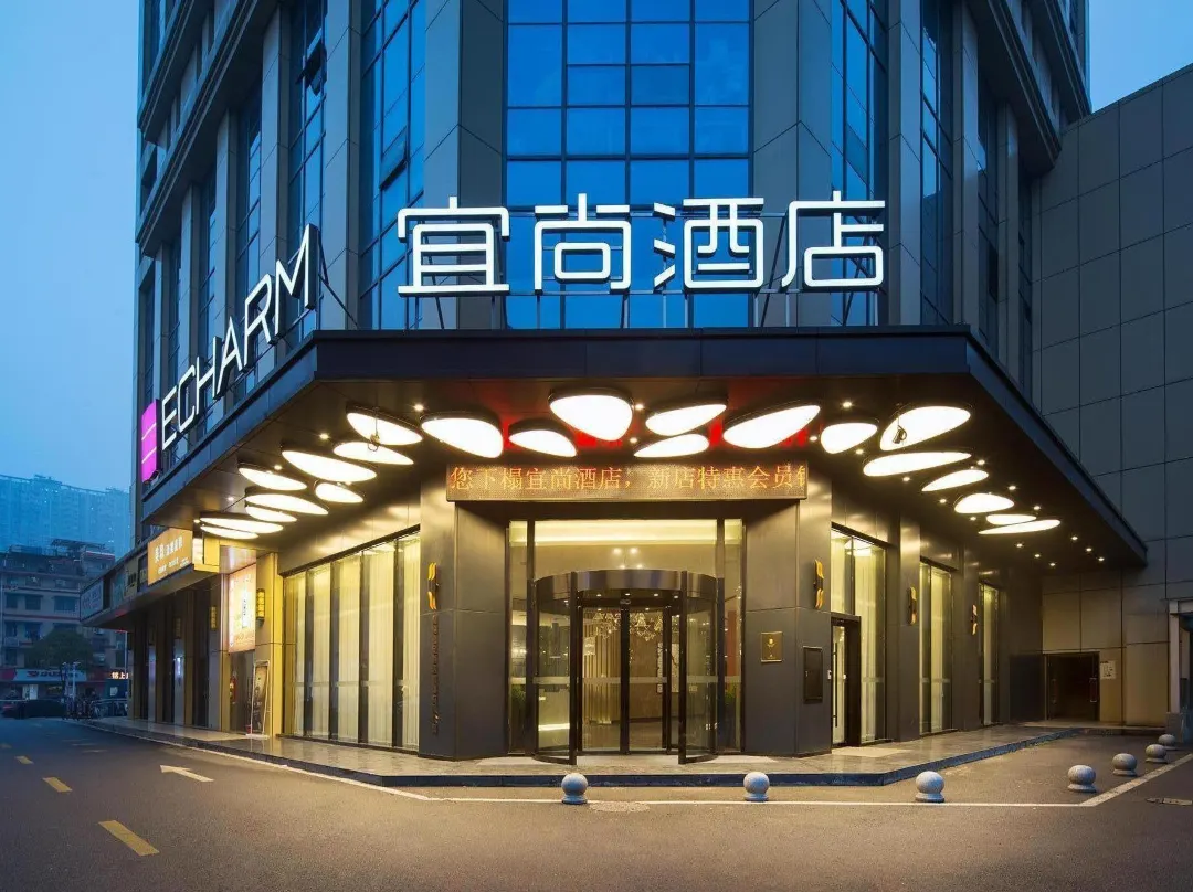 Changsha Echarm Hotel - Changsha