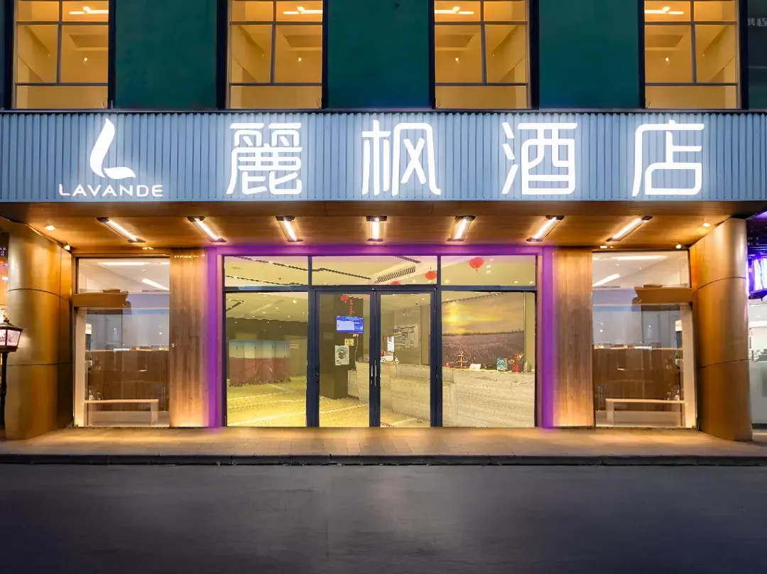 Lavande Hotel - Guangzhou