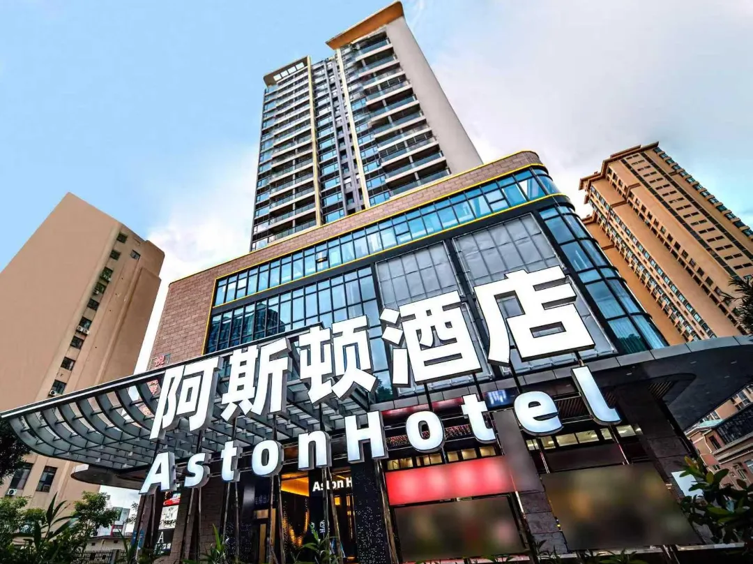 Zhanjiang Aston Hotel - 잔장 시