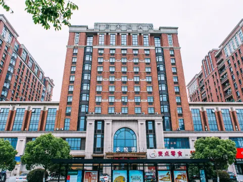 Jomans Heyue Hotel - 嘉興市