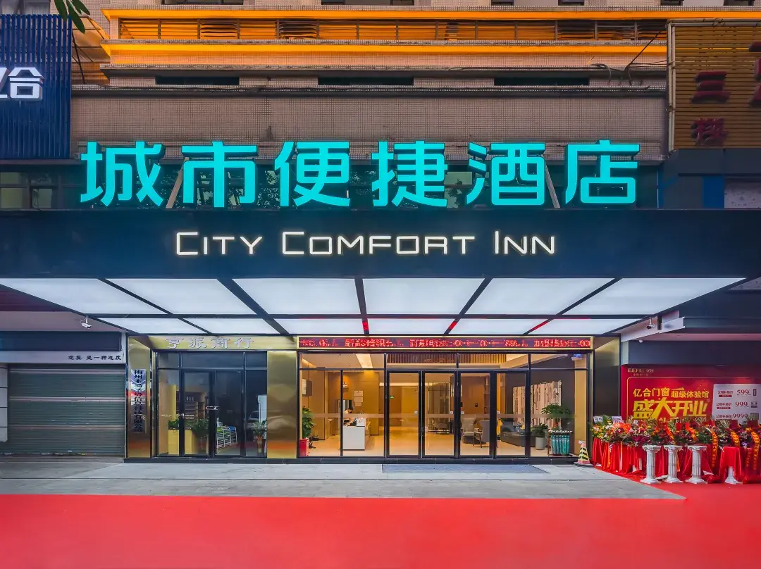 City Comfort Inn Zhongshan Shiqi Subdistrict Daxin - Zhongshan