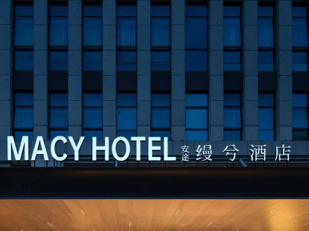 Auto Macy Hotel - Longyan