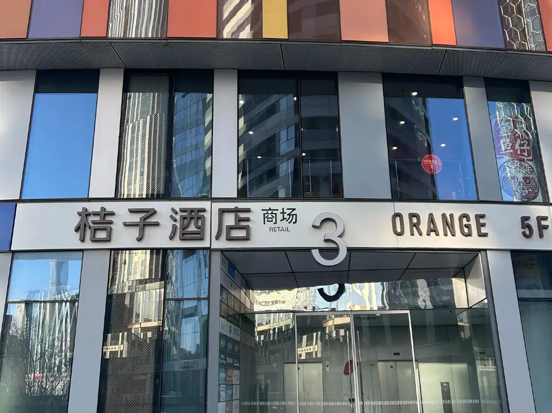 Orange Hotel - Pekin