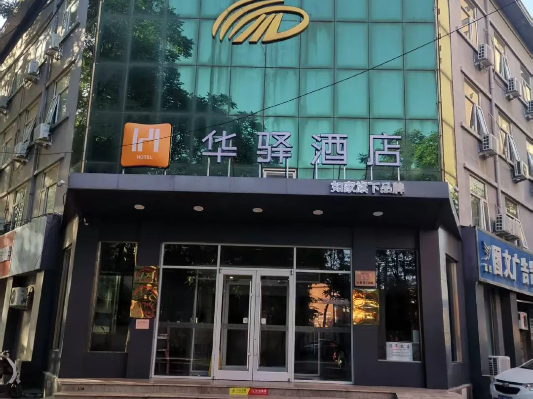 Ease Hotel - Shijiazhuang