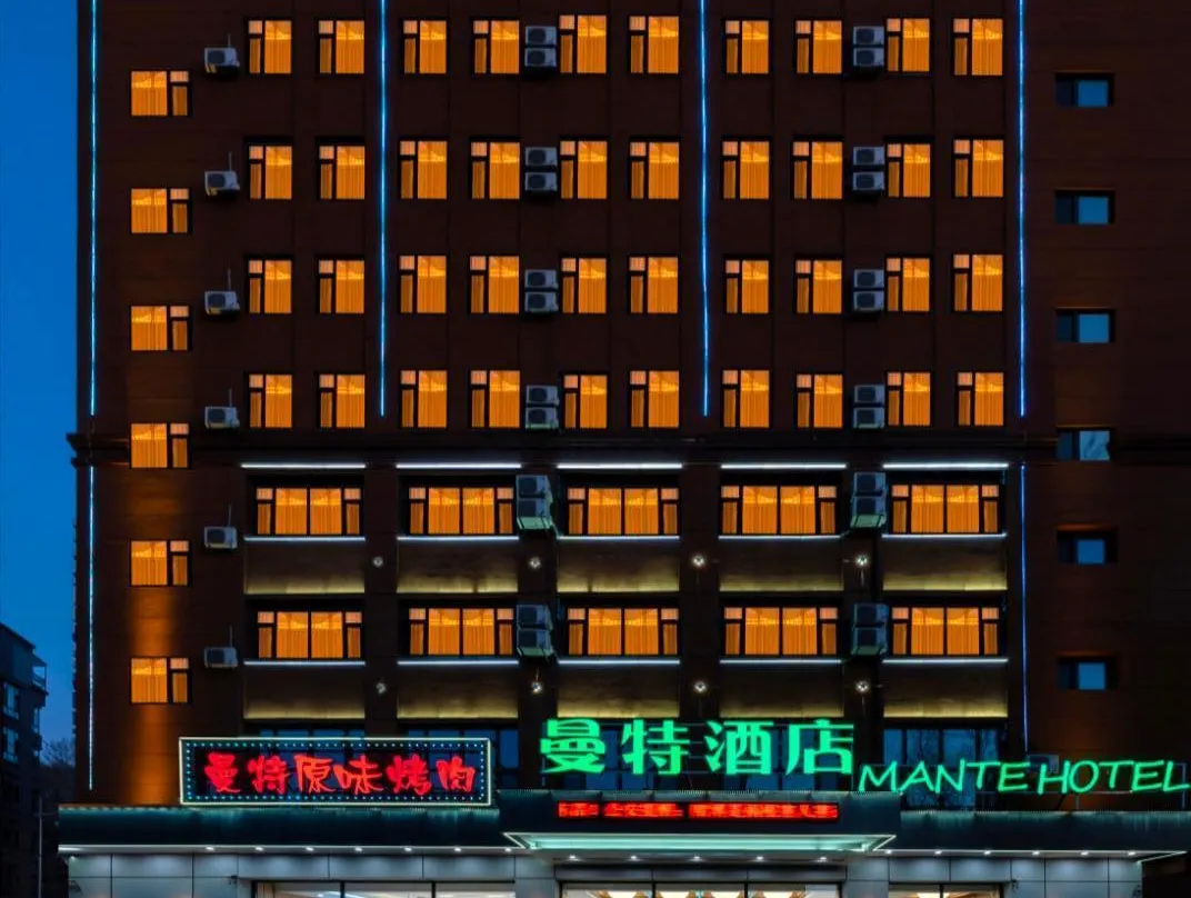 Mante Hotel - Tonghua