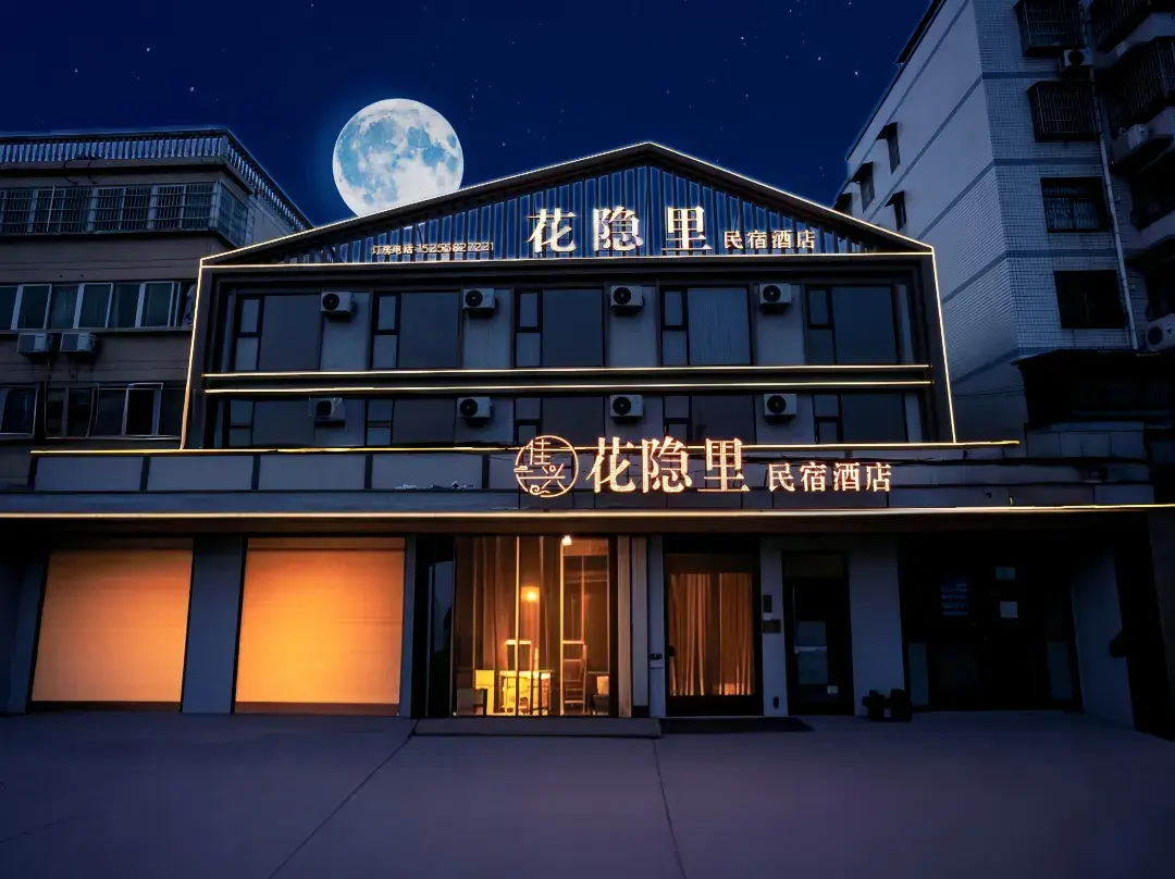 Jiaxing Hotel - Fuyang