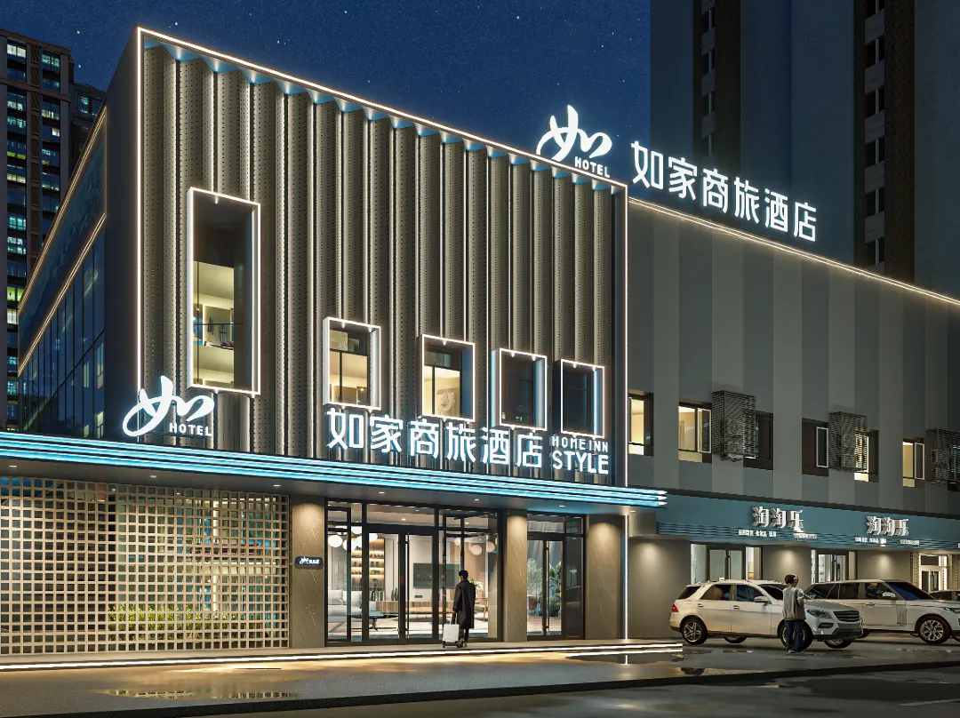 Home Inn - 哈爾濱市