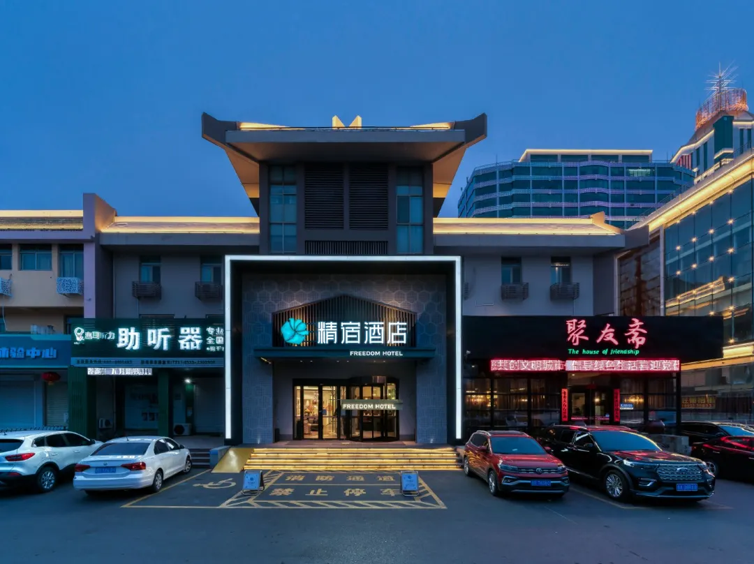 Freedom   Hotel - Zibo