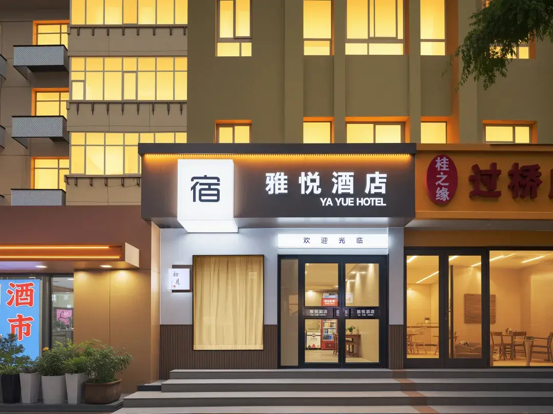 Yake E Home Express Hotel - Shijiazhuang