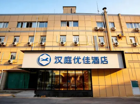 Hanting Premium Hotel - Pekín