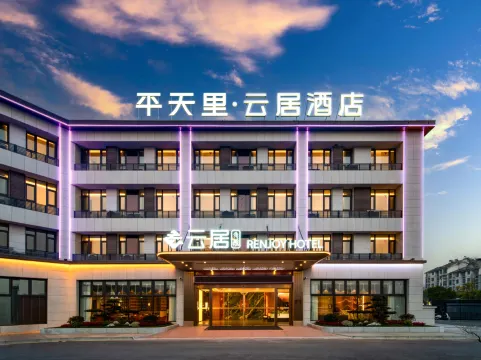 Renjoy Hotel,  Qishan Pingtian Lake Scenic Area, Chizhou High-speed Rail Station - Chizhou