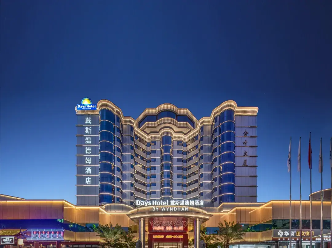 Days Hotel By Wyndham Meizhou Jinye - Meizhou