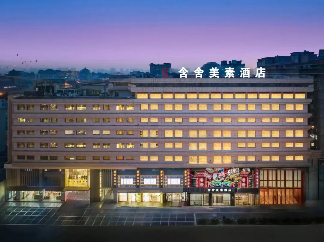 Hanshe Meisu Hotel - Xi'an