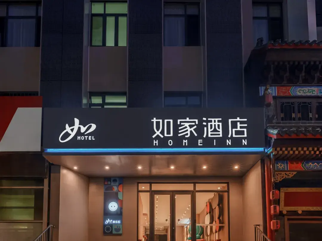 Homeinn · Neo - Shenyang