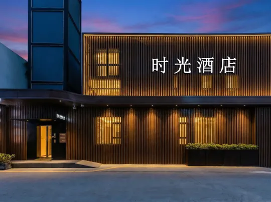 Super Time Strange Goose Tide Play E-sports Hotel - Hong Kong