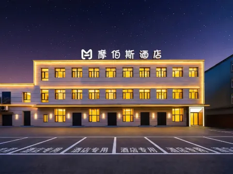 Mobosi Hotel - 하얼빈 시