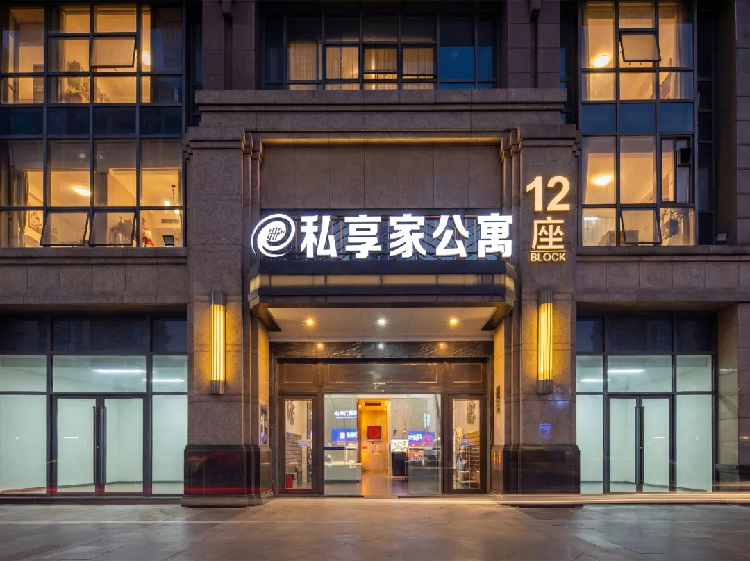 U Service Apartment - Guangzhou