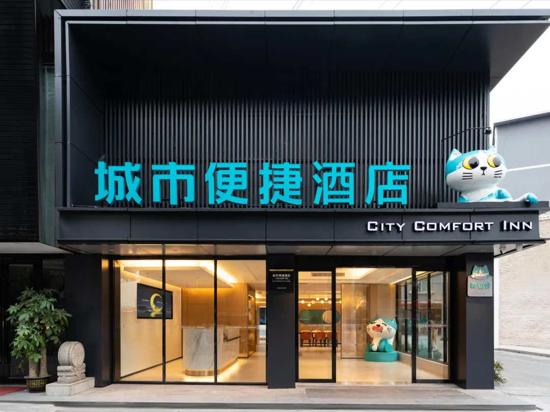 City Comfort Inn - Foshan