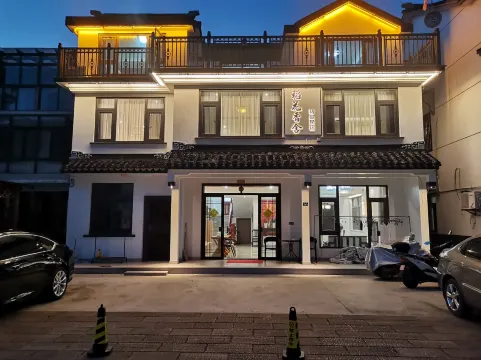 Zhouzhuang Daohua Xiangshe Boutique B&b - Shanghai