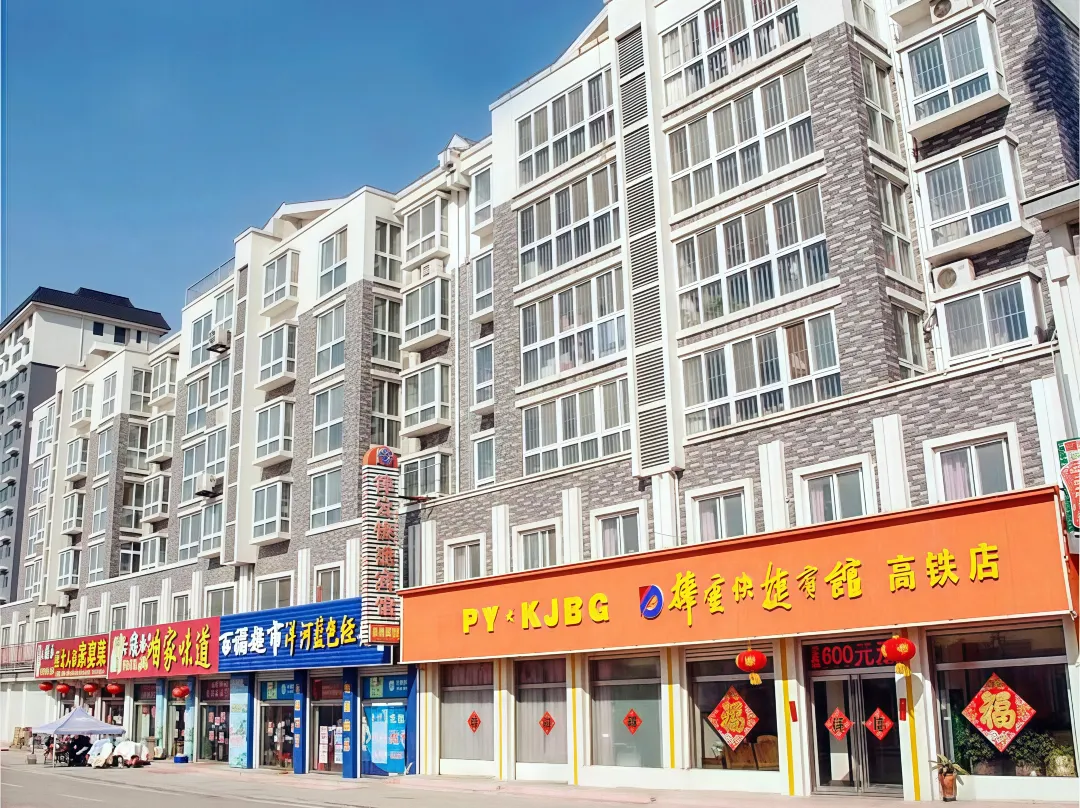 High-speed Railway Station Store Of Baoyun Express Hotel In Zaozhuang - Zaozhuang