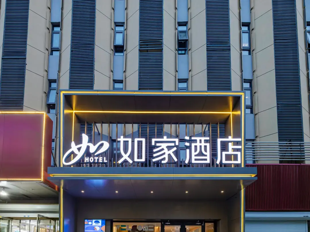 Home Lnn（xuzhou Minzhu South Road Fengchu Street Branch) - 쉬저우